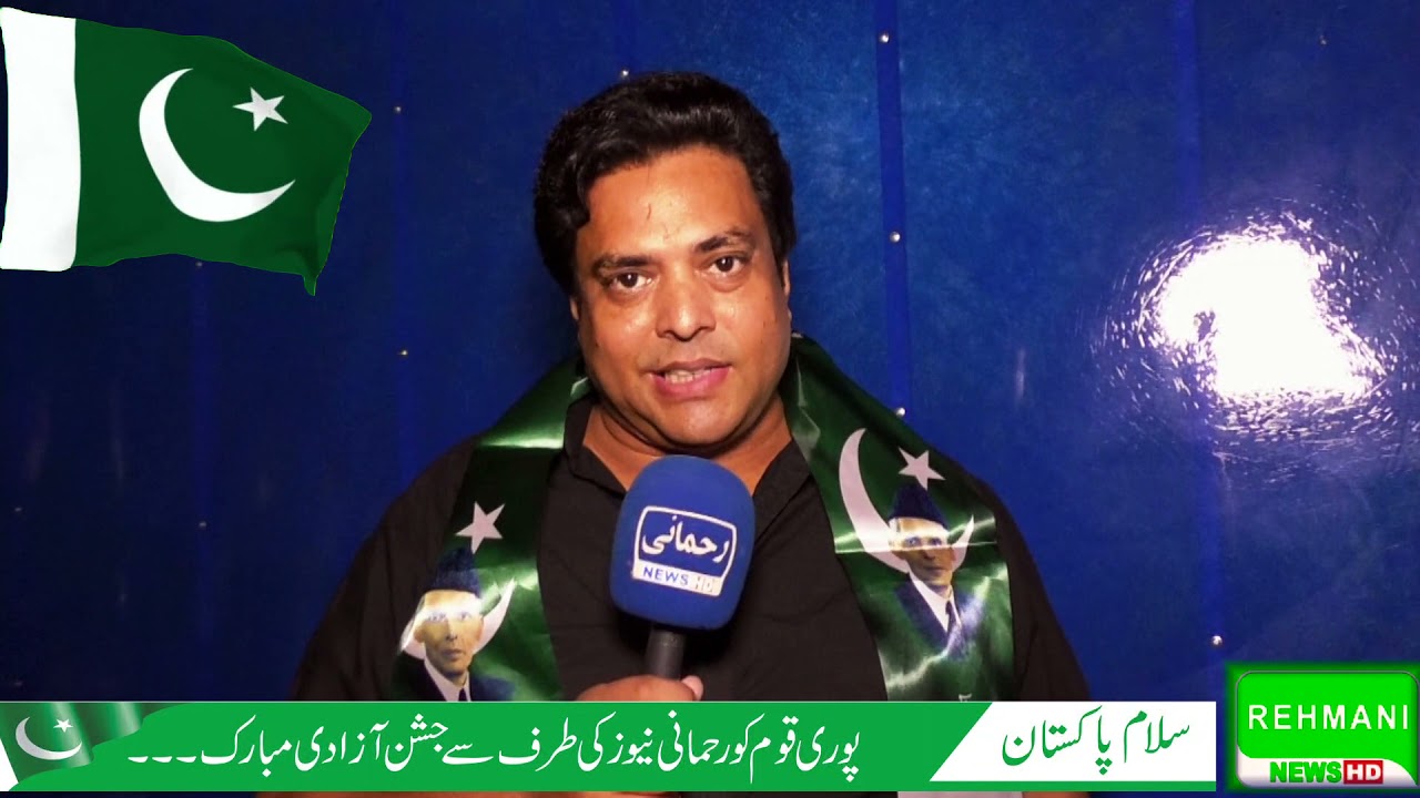 Zahid Ali Stage Actor wishes for independence day 14 Aug 2021 - YouTube