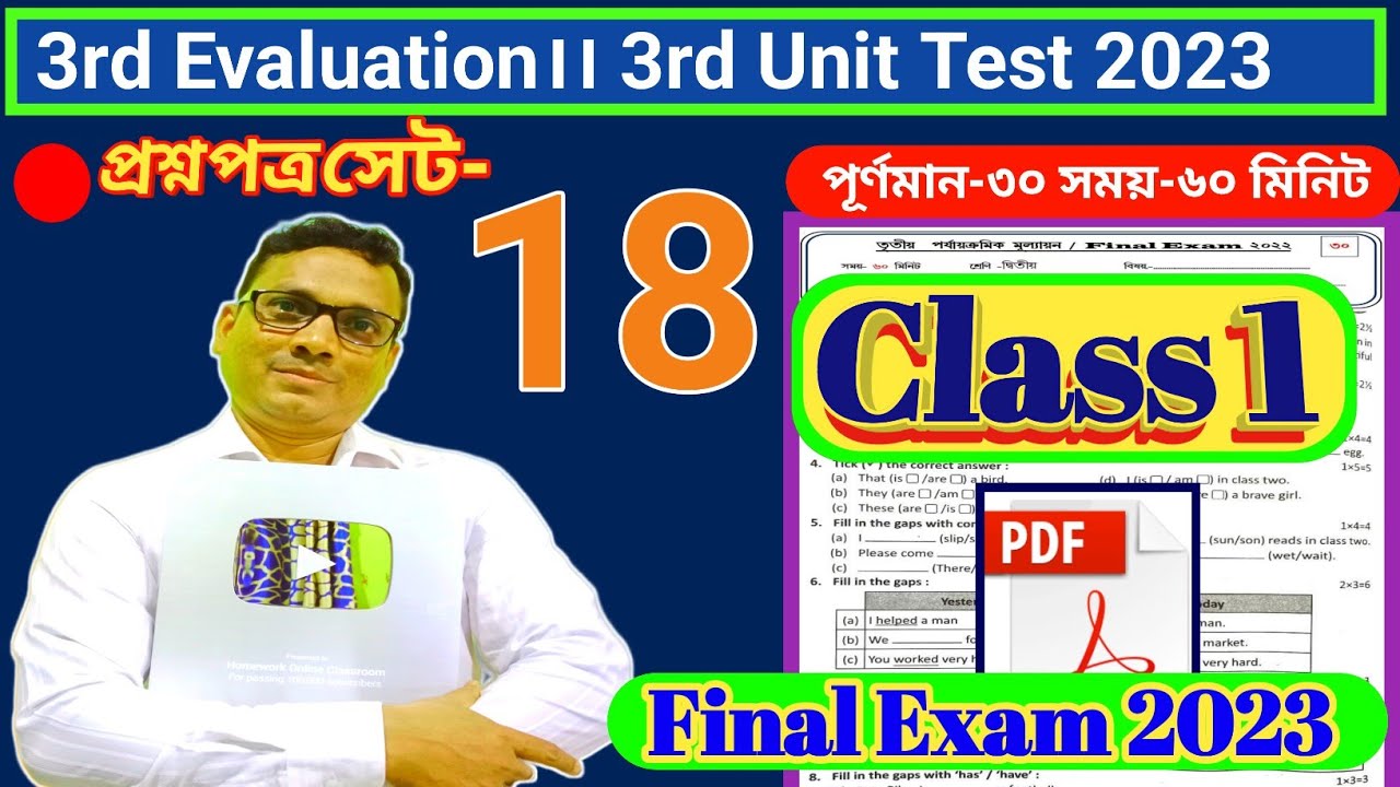 Class 1 3rd Evaluation । Class 1 Final Exam Preparation Questions ...