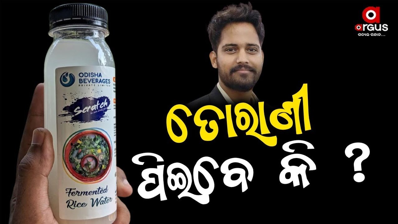 Unique Start-Up To Bring Authentic 'Toorani' At Rs 30 To Market - YouTube
