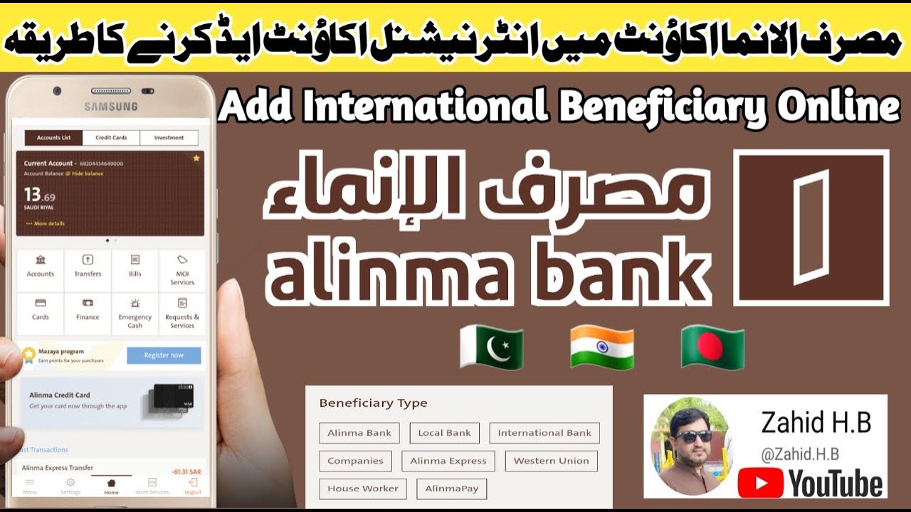 Add International Beneficiary In Alinma Account | Alinma Account Men ...