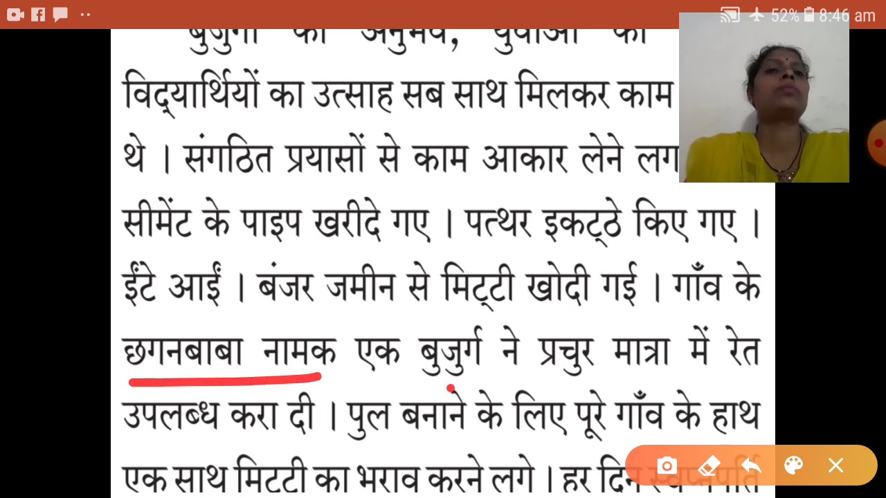 Class 7 Hindi lesson 7 janha chah vanha rah part 2 YouTube class-7-hindi-lesson-7-janha-chah-vanha-rah-part-2-youtube