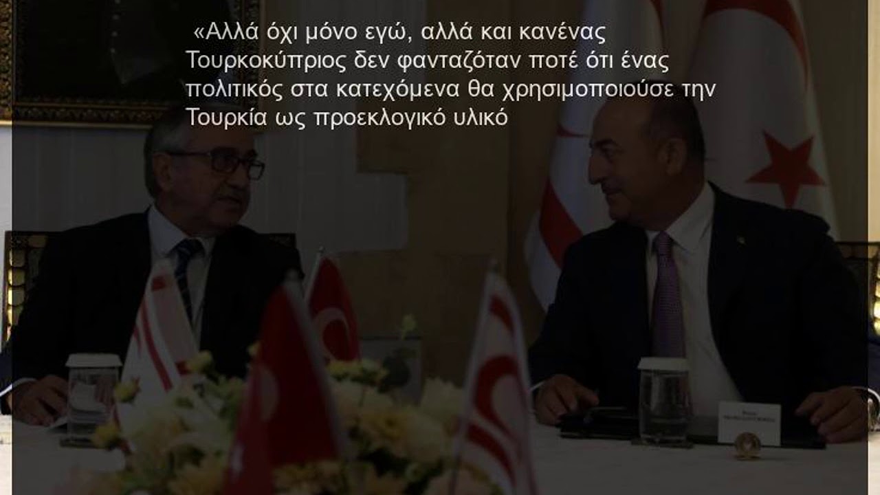[ΚΟΣΜΟΣ] Τσαβούσογλου για Ακιντζί Δεν έχω ξανασυνεργαστεί με τέτοιο ...