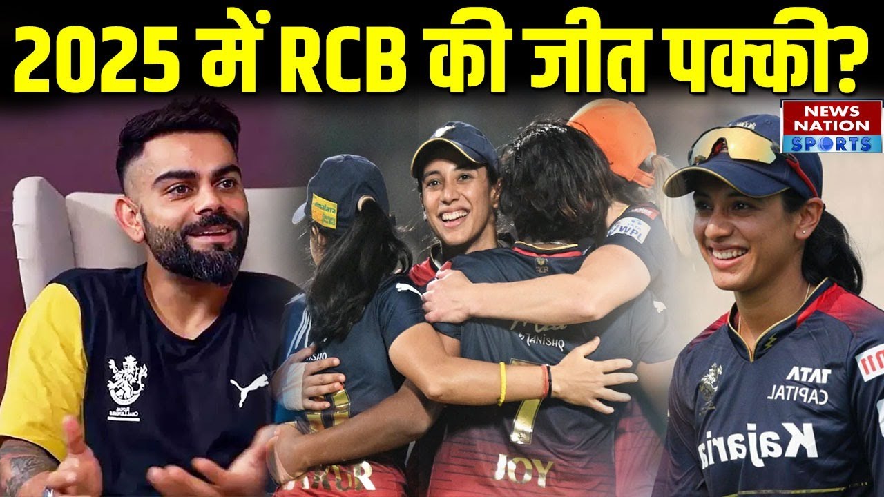 RCB: Captain Smriti Mandhana attend Sports Forward Nation event | WPL ...