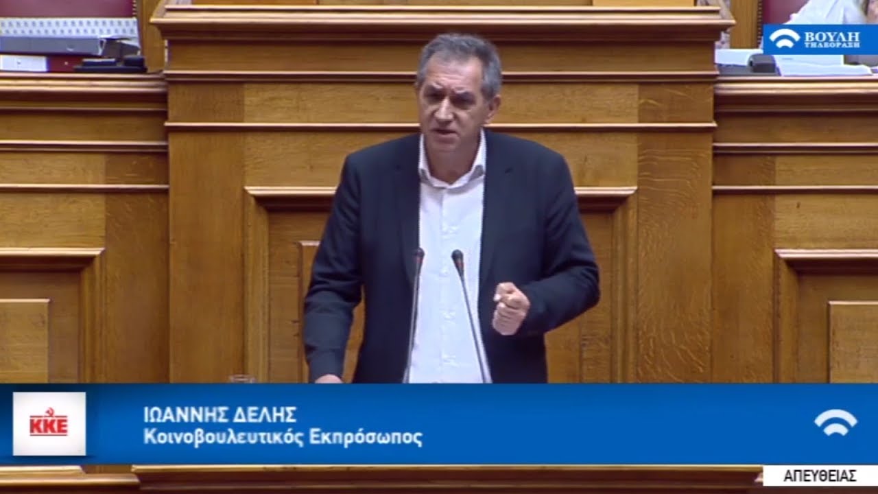 Ο ΓΙΑΝΝΗΣ ΔΕΛΗΣ ΣΤΗΝ ΟΛΟΜΕΛΕΙΑ ΤΗΣ ΒΟΥΛΗΣ ΓΙΑ ΤΟΝ ΟΑΣΘ - YouTube