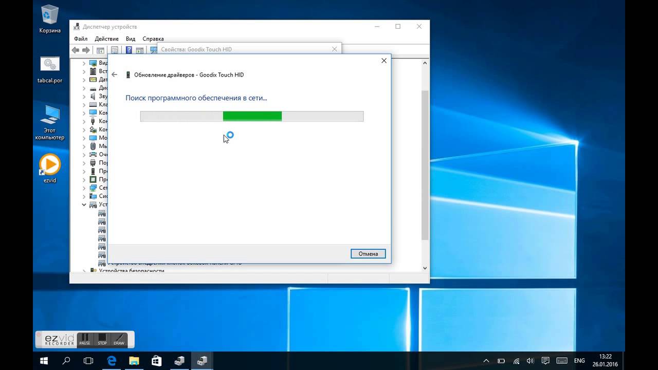 Goodix touch hid - proflasopa