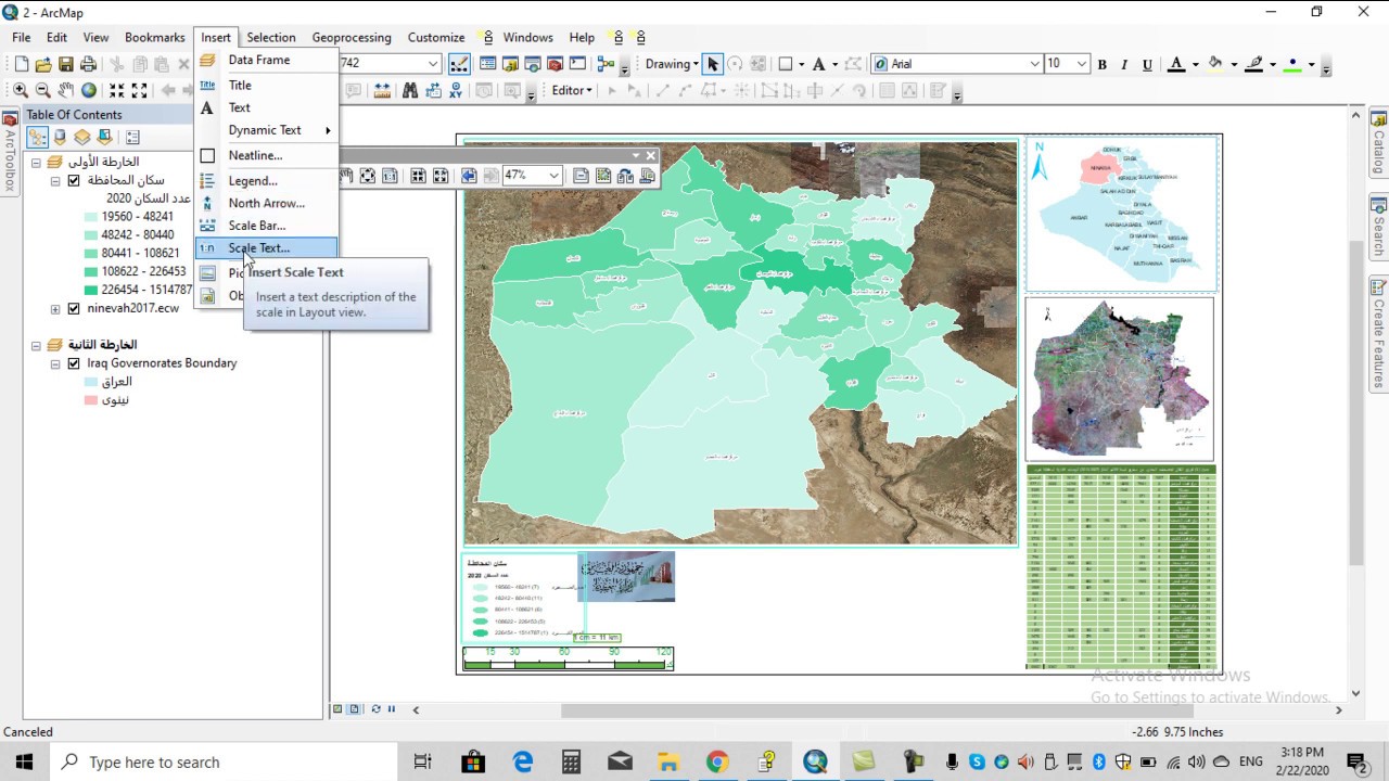 31 الاخراج النهائي للخارطة 9 , ARCGIS course, adding neatline - YouTube