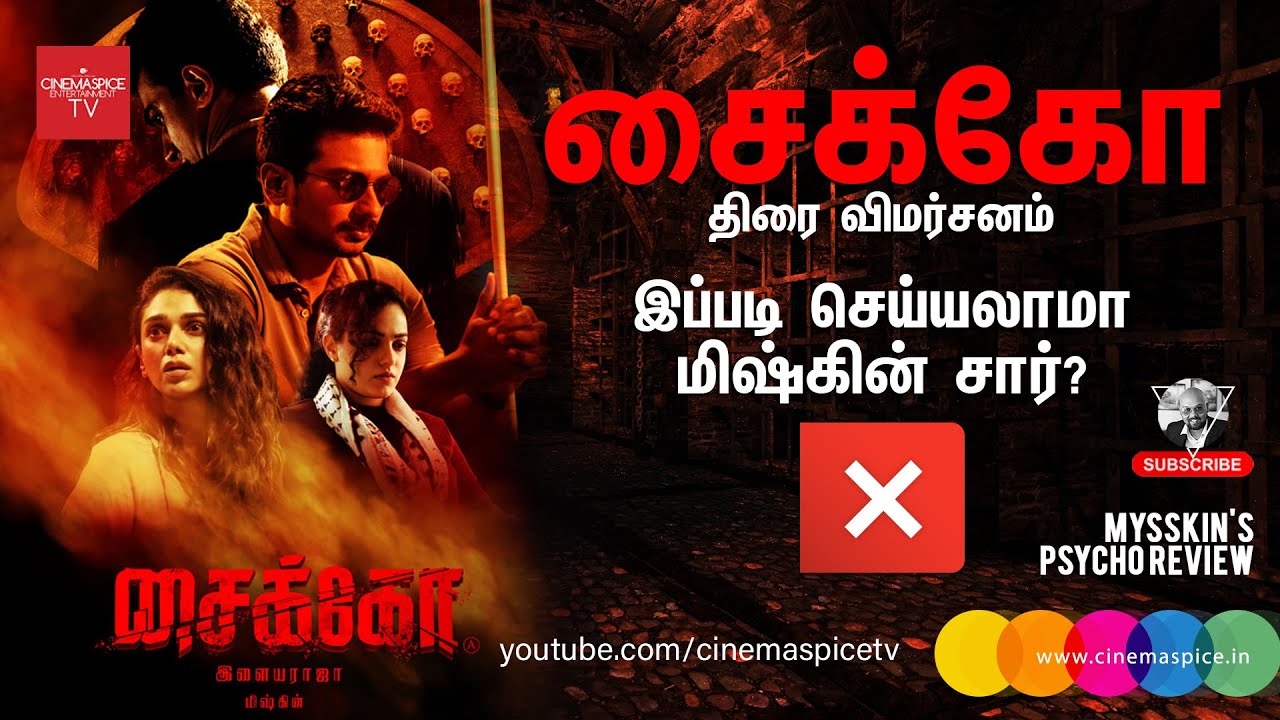 Psycho Tamil Movie Review | Myskin | Udhayanidhi Stalin | Aditi Rao ...