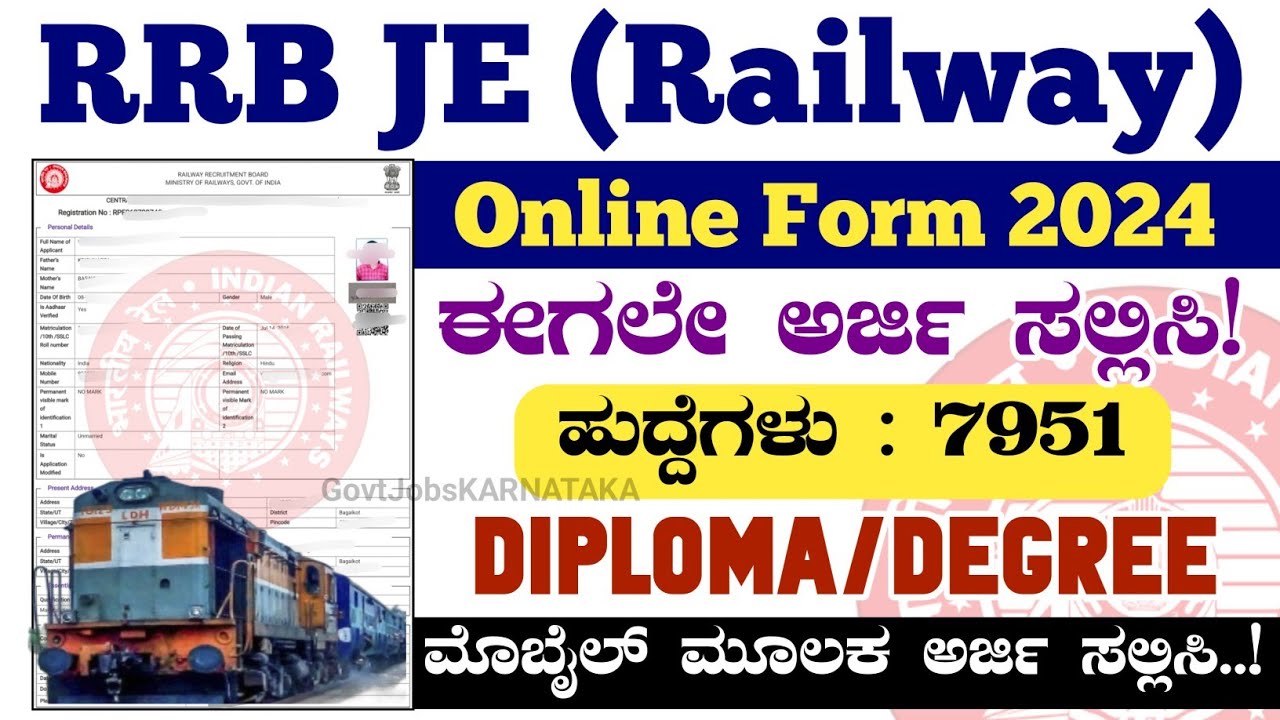 RRB JE Online Form 2024 ️| How To Apply RRB JE Recruitment 2024 | RRB ...