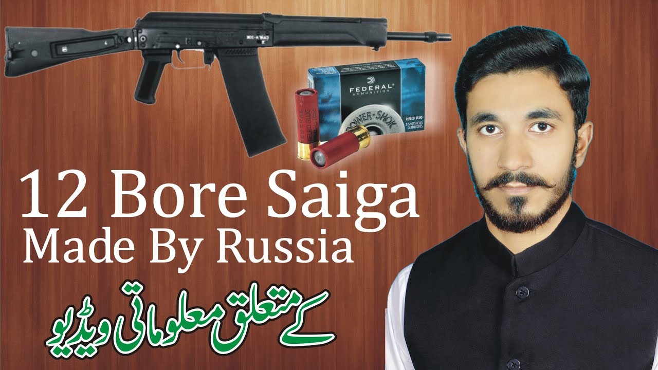 12 Bore Saiga Shotgun | The Best Hunting Gun on the Market #12bore # ...