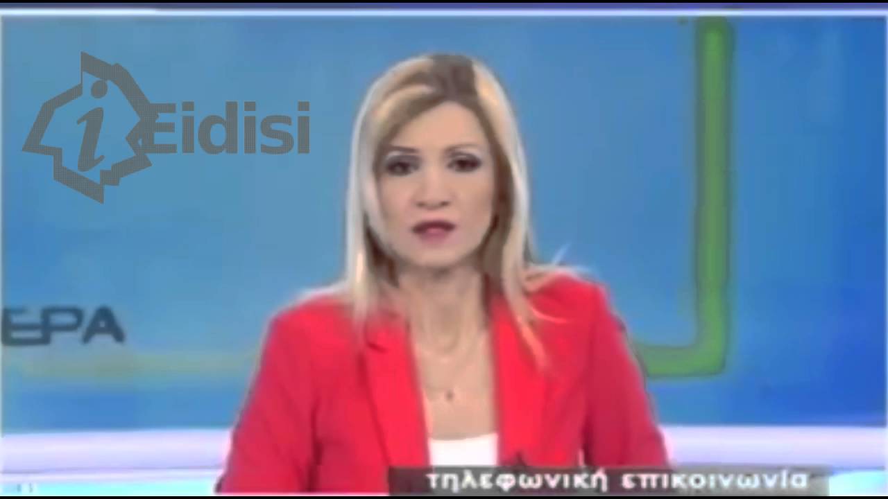 ΤΟΠΟΘΕΤΗΣΗ ΧΑΣΙΚΟΥ ΚΑΙ ΑΝΤΙΔΡΑΣΗ ΤΗΣ ΔΗΜΟΣΙΟΓΡΑΦΟΥ - YouTube