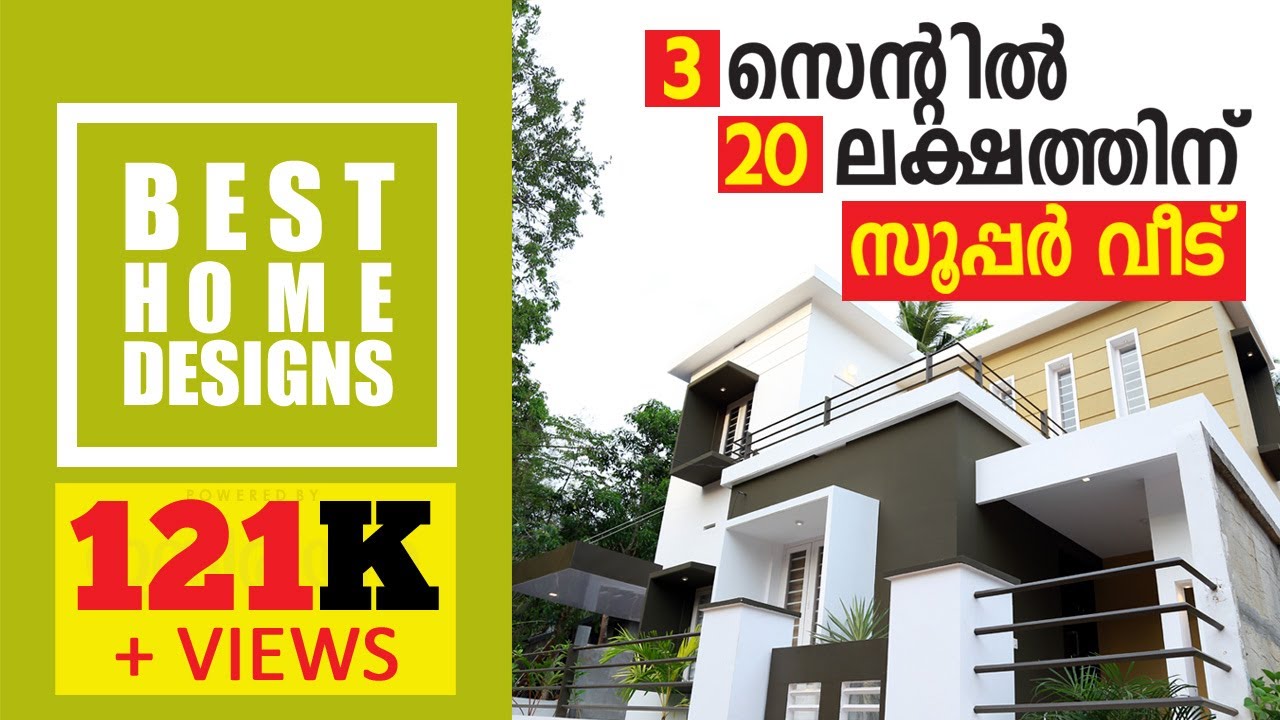 How to build a budget home? | Looks like a BIG HOUSE | 20 lakhs | 3 ...