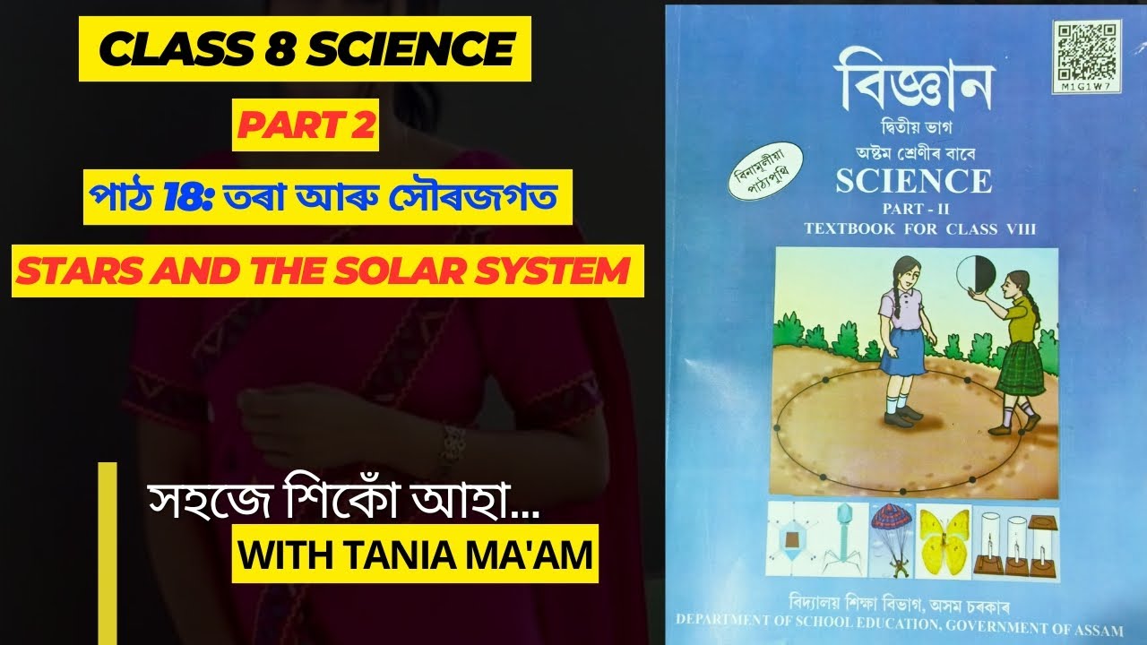 Class 8 Science chapter 18: তৰা আৰু সৌৰজগত//All question answers//SCERT ...