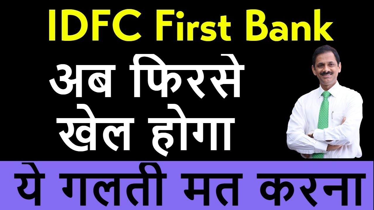 IDFC First Bank Latest News | IDFC First Bank Share News | IDFC First ...