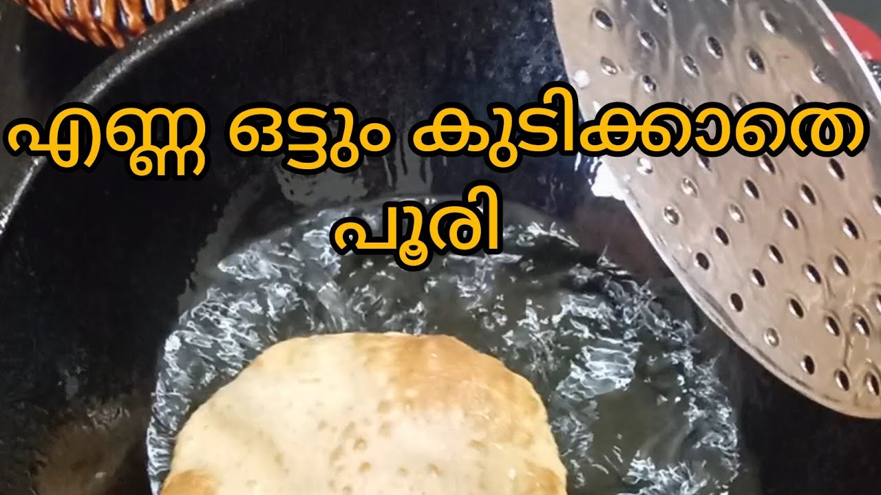 നല്ല പെർഫെക്റ്റ് പൂരി ഉണ്ടാക്കി നോക്കണേ👌👌👌/poori muttakkari - YouTube