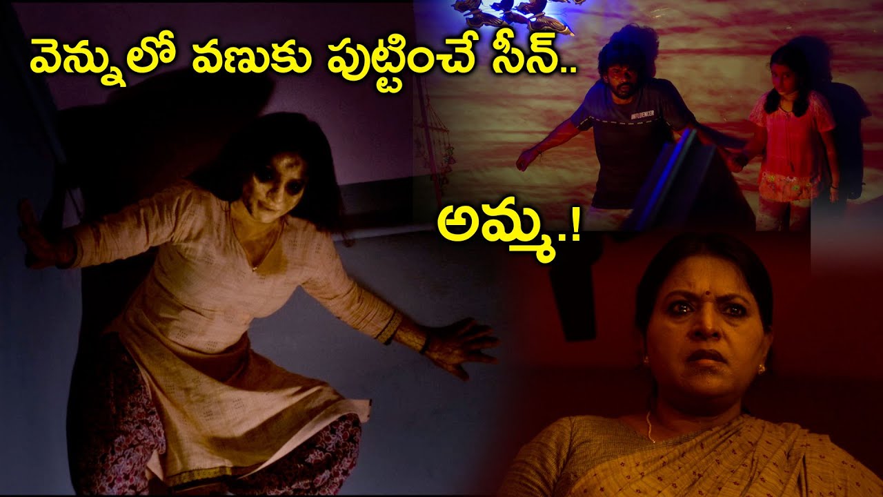 వెన్నులో వణుకు పుట్టించే సీన్.. | 3:33 Full Movie Scenes | Gautham ...