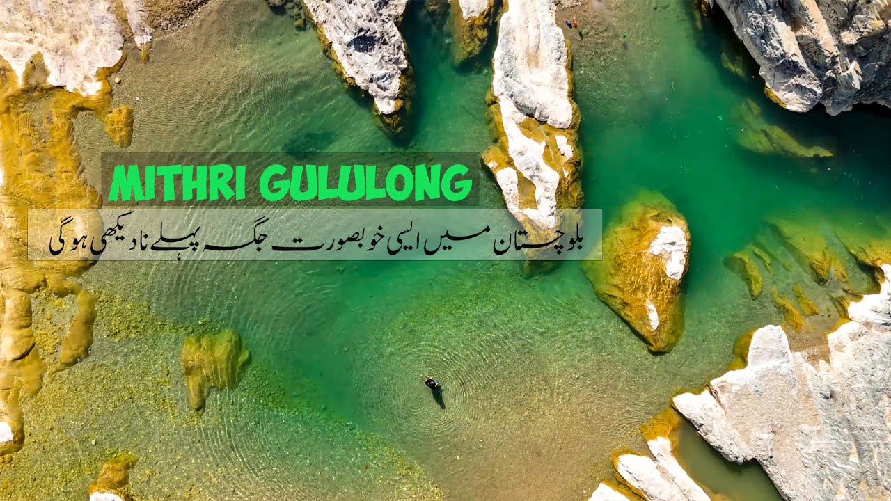 Mithri Gululang | Exploring Balochistan's Wild Mountain Area & Water ...