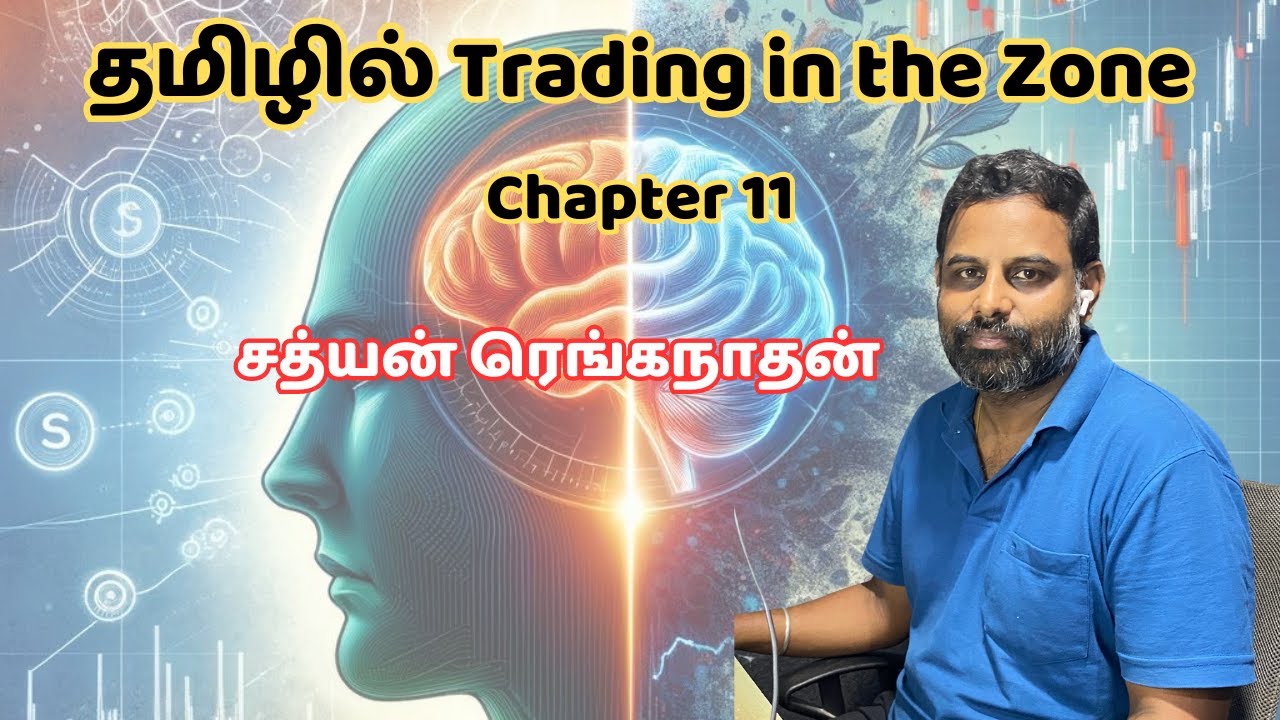 Trading in the Zone in Tamil | Chapter 11 | Mark Douglas | Trading ...