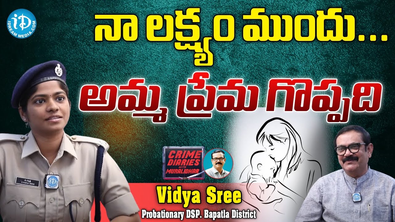 Vidya Sree Probationary DSP Bapatla District | Inspiring Interview For Civil Aspirants ...