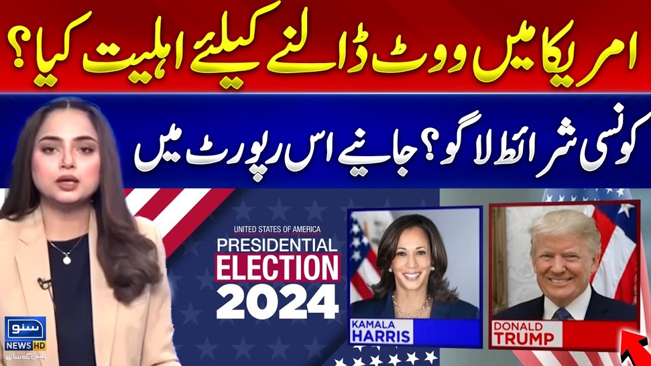 USA Election 24 | What is the qualification to vote in America? | What ...