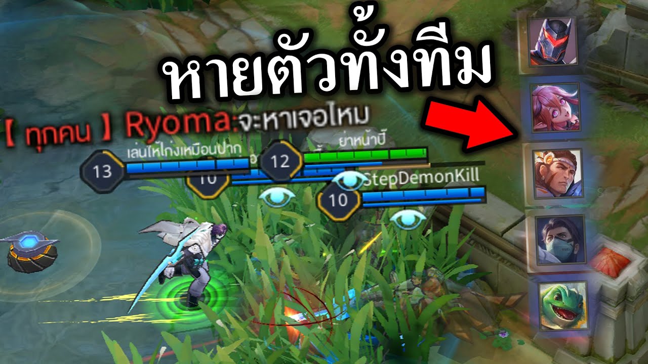 ROV ทีมหายตัวทั้งทีม กับการเล่นแบทแมนครั้งแรก 🤣 - YouTube
