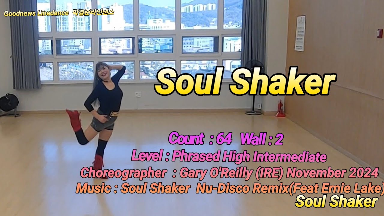 Soul Shaker/신나는중급라인댄스/박경준라인댄스/Goodnewslinedance - YouTube