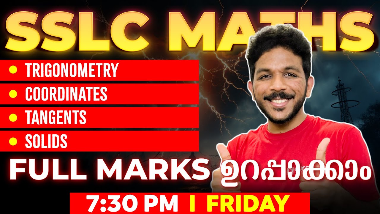 SSLC Maths Public Exam | Trigonometry | Coordinates | Tangents | Solids ...