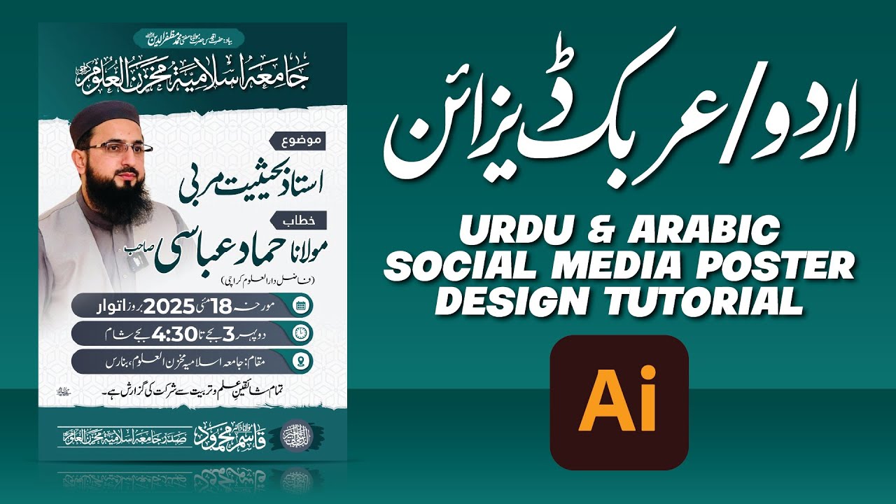 Urdu & Arabic Social Media Poster | Flyer Design in Adobe Illustrator ...