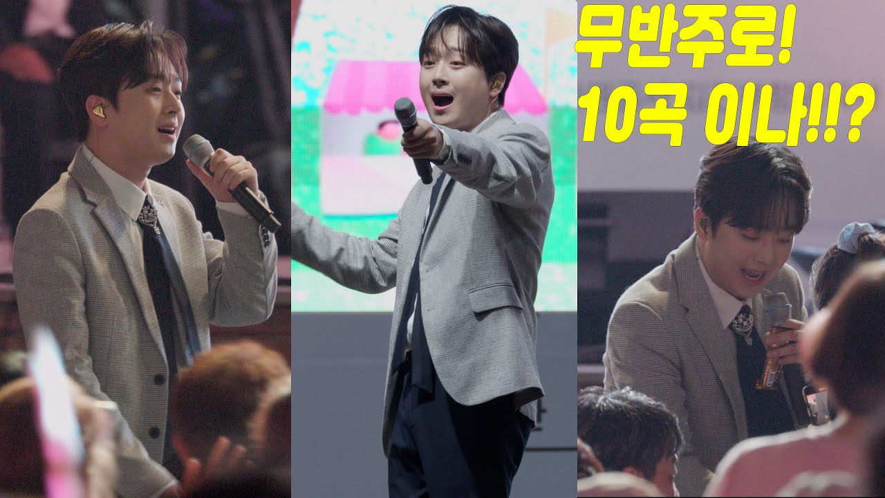 이찬원 무반주 라이브 메들리 청춘고백 이별의 부산정거장 굳세어라 금순아 홍도야 울지마라 섬마을선생님 외 5곡 Youtube