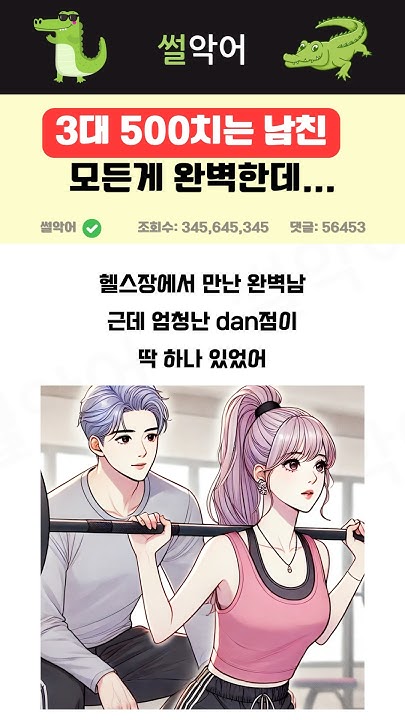 완벽한 남자친구의 비밀 Youtube
