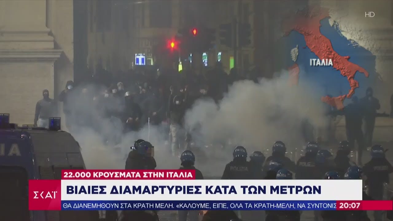 Ειδήσεις Βραδινό Δελτίο | Μια ανάσα από το γενικό lockdown η Γαλλία ...