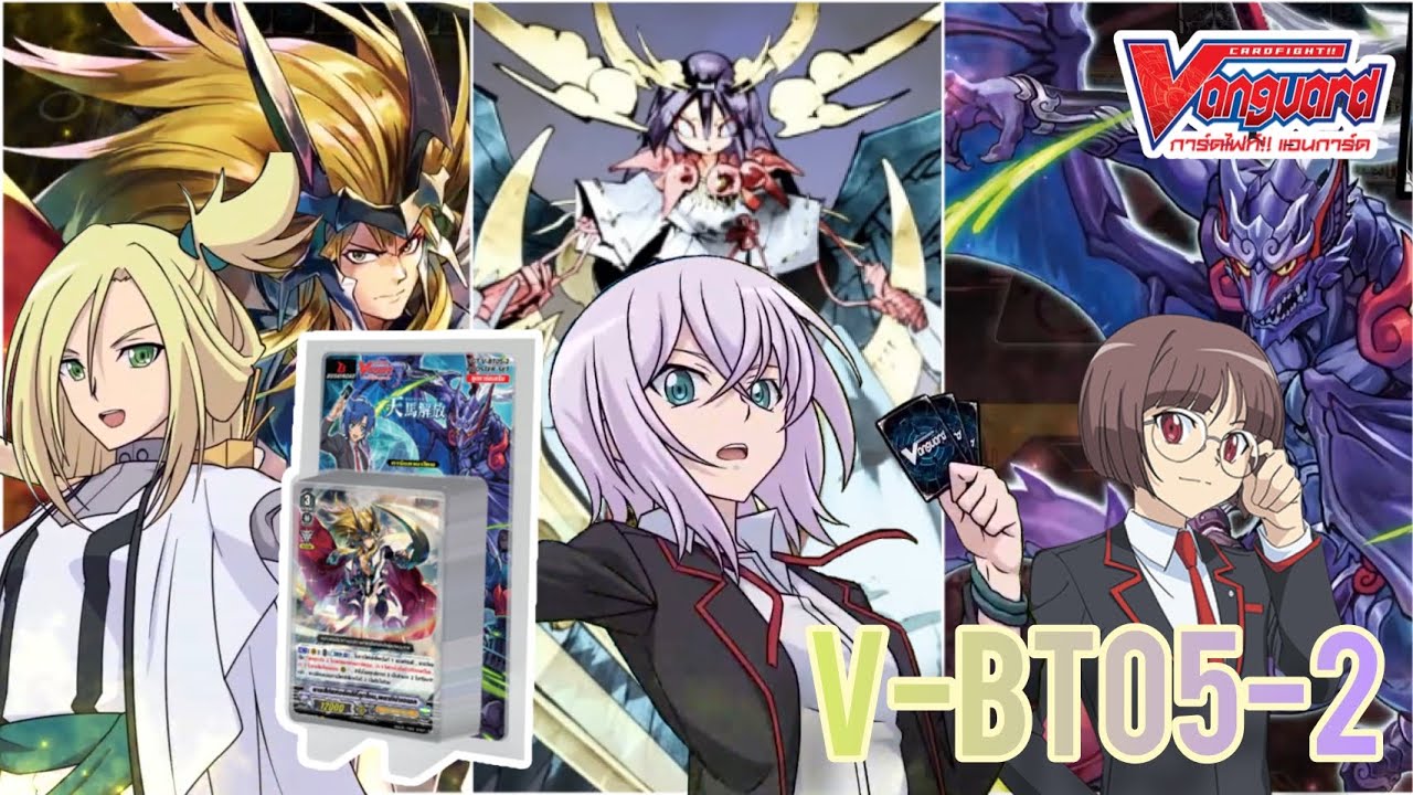 [ Vanguard ]🌕Review VGT-V-BT05-2☀️ โกลด์ พาลาดิน, โอราเคิล, นุบาทามะ | 🏁Aerial Steed Liberation🏁 ...