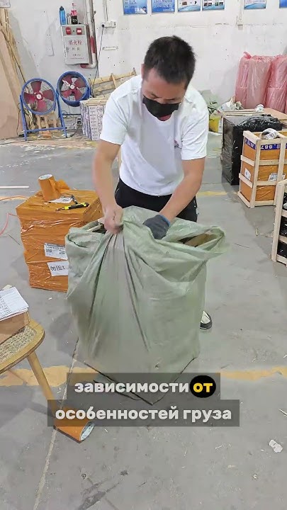 Как упаковывают грузы из Китая в Россию Китай карго Россия