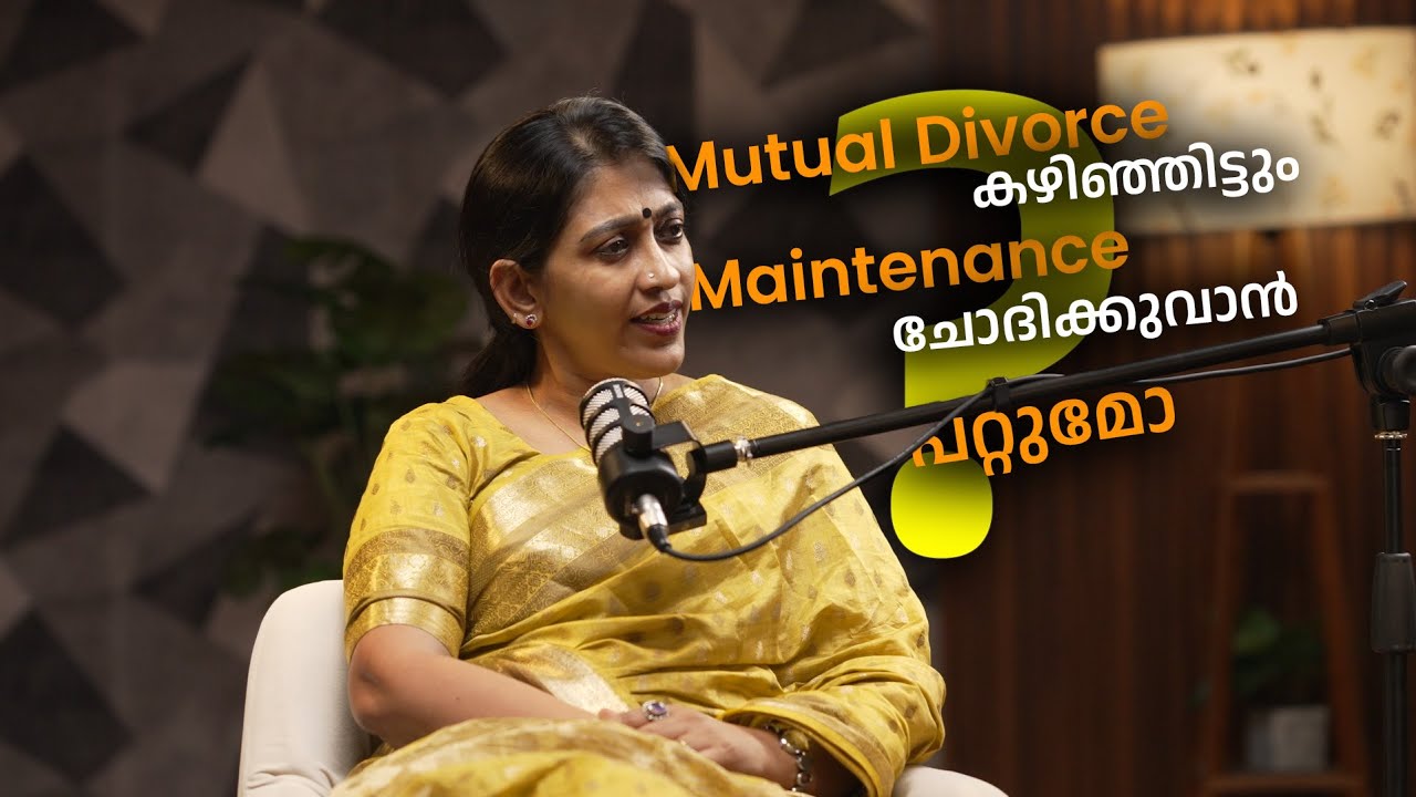 Mutual Divorce ചെയ്ത ഭാര്യക്ക് ഭാവിയിൽ Maintenance ചോദിക്കുവാൻ പറ്റുമോ ...