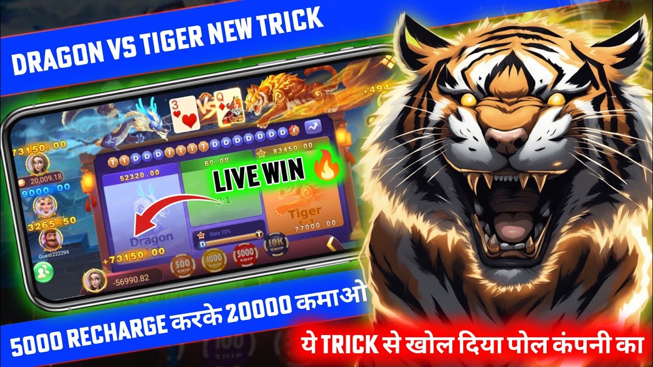 dragon vs tiger tricks | dragon tiger game tricks | rummy gold | teen ...