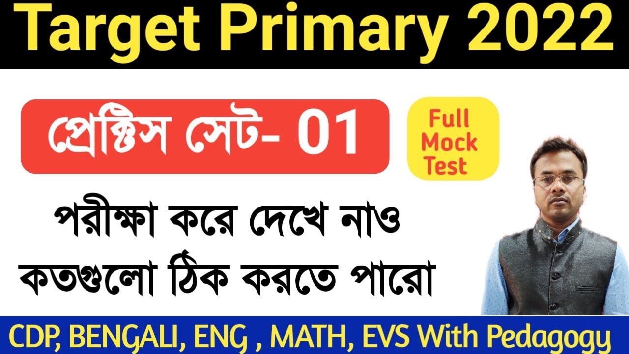 Primary Tet Exam 2022 Practice Set | P Tet Practice set-1 | Primary ...