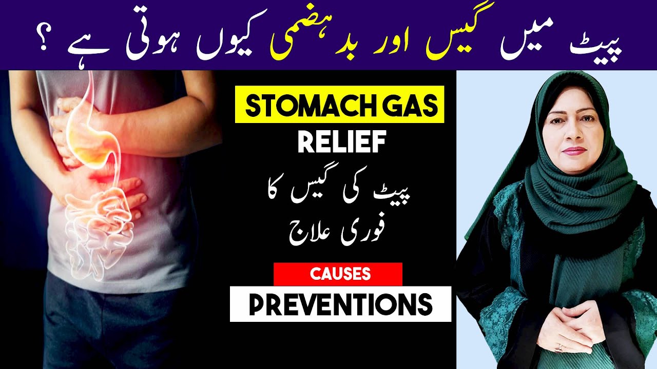 Pait Ki Gas Ka Fori Ilaj | Acidity and Gas Treatment | How to Get ...