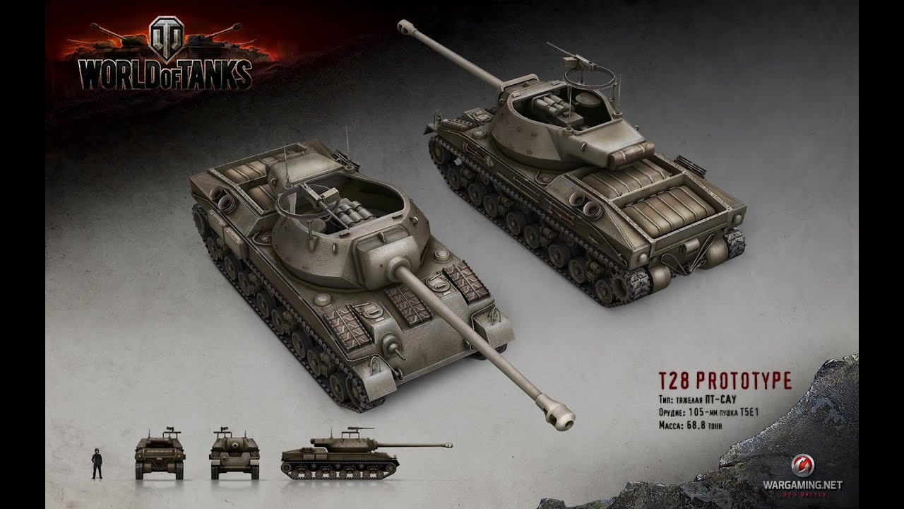 T28 Prototype. Медленная смерть. - YouTube