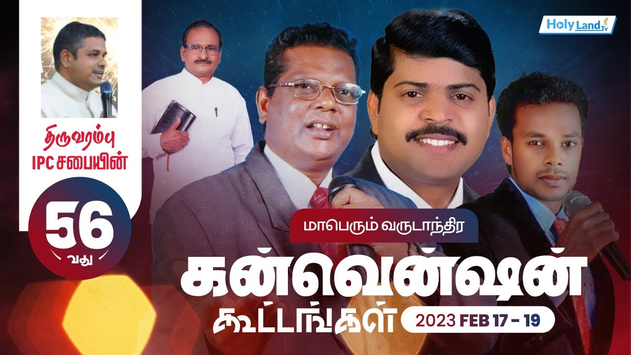 Day 3 Holy Sunday | Rev Benjamin l IPC Convention Thiruvarambu l John ...