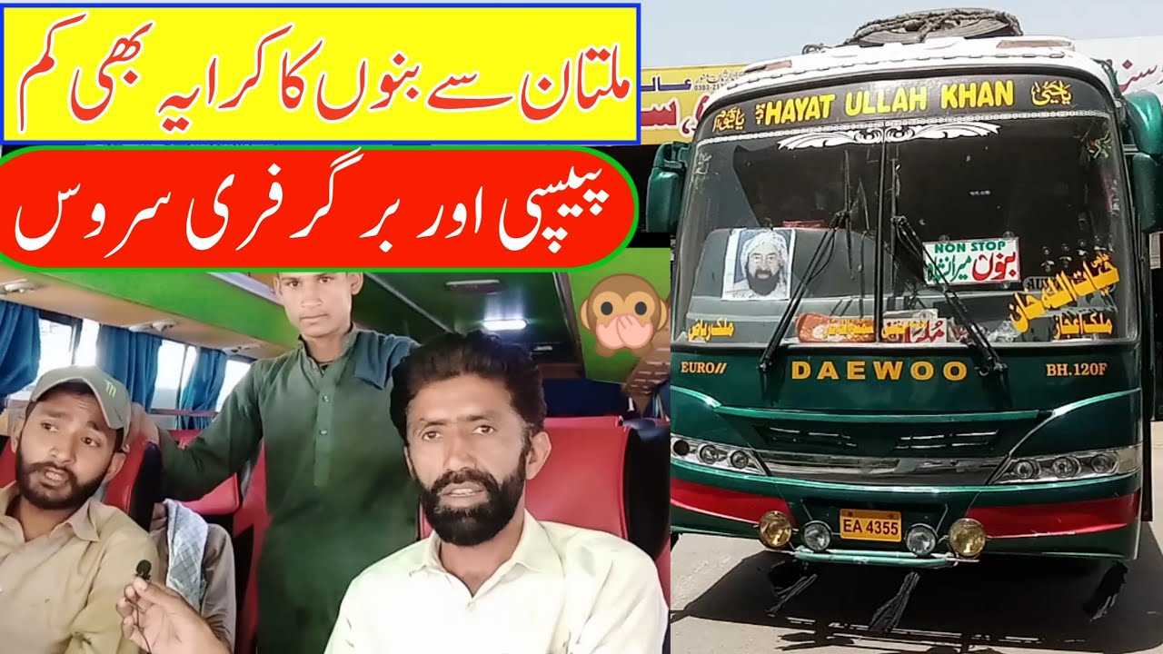 Multan sy chauk munda |layya sy bano aqel |Hayatullah khan bus review ...