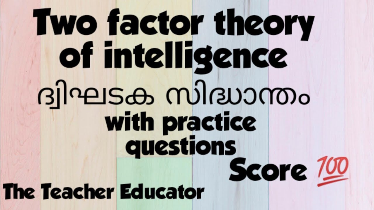 Two Factor Theory Of Intelligence YouTube two-factor-theory-of-intelligence-youtube