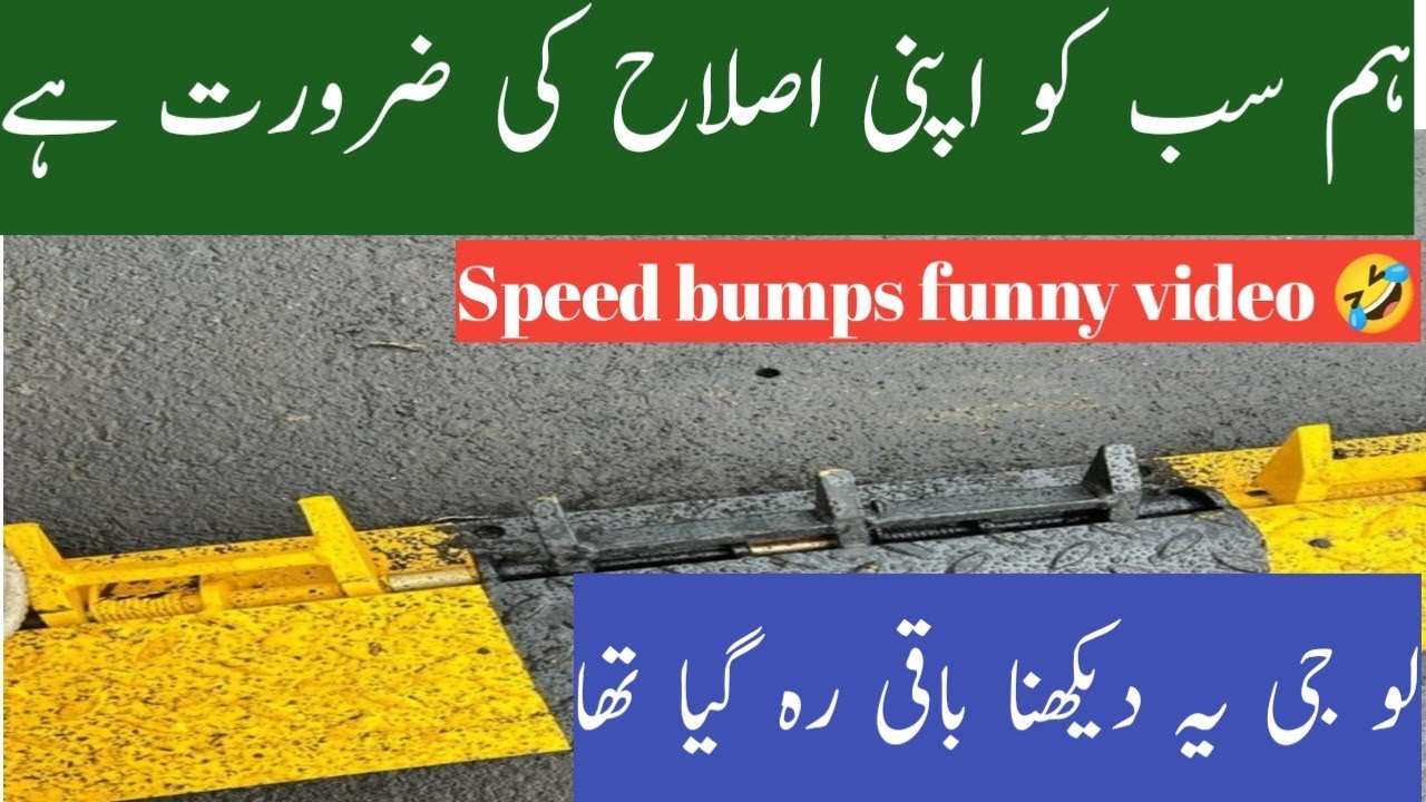 Speed Bump 😄😄😄 ||Reverse Driving funny ||Speed bump to prevent Reverse ...
