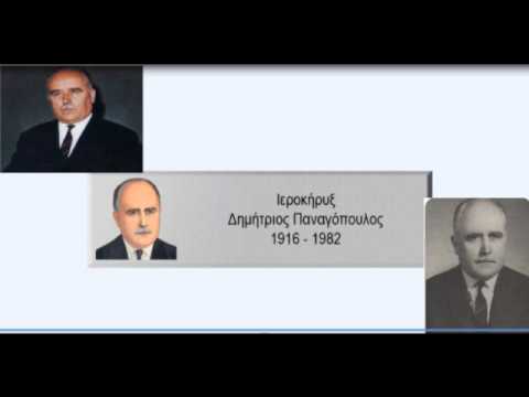 ΠΕΡΙ ΜΑΡΤΥΡΩΝ ΙΕΧΩΒΑ-ΔΗΜΗΤΡΙΟΣ ΠΑΝΑΓΟΠΟΥΛΟΣ - YouTube