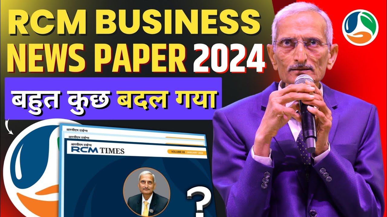 January 2042 Rcm Times ।। इस बार जनवरी 2024 में तो कमाल ही हो गया । 🥳🤑🤑 ...