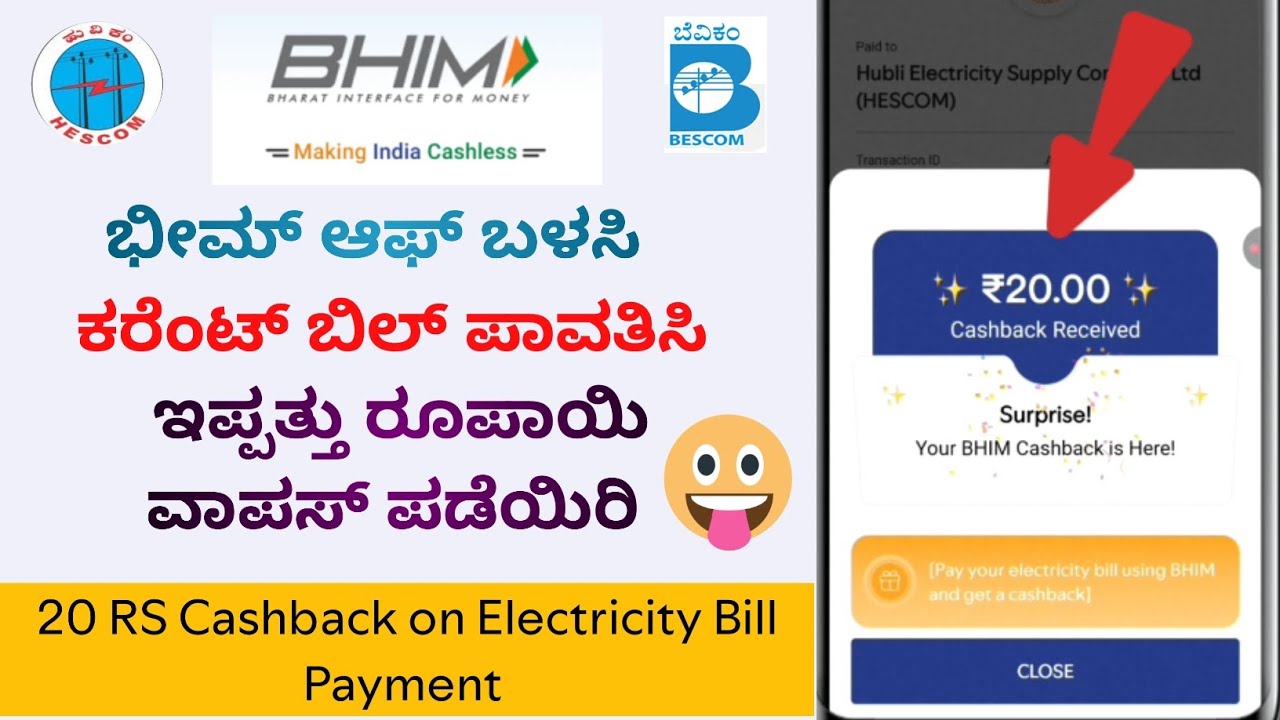 Electricity Bill Payment Online | Bhim UPI Cashback Offer - YouTube