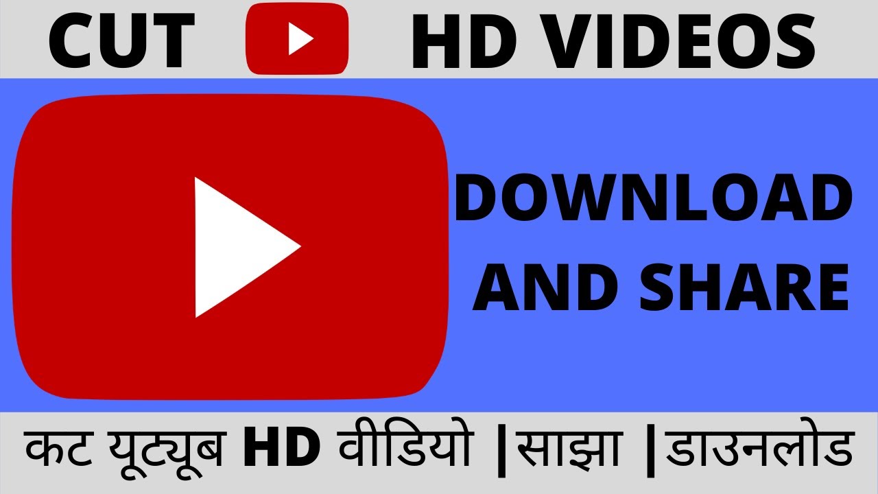 Cut YouTube Video | Download - YouTube