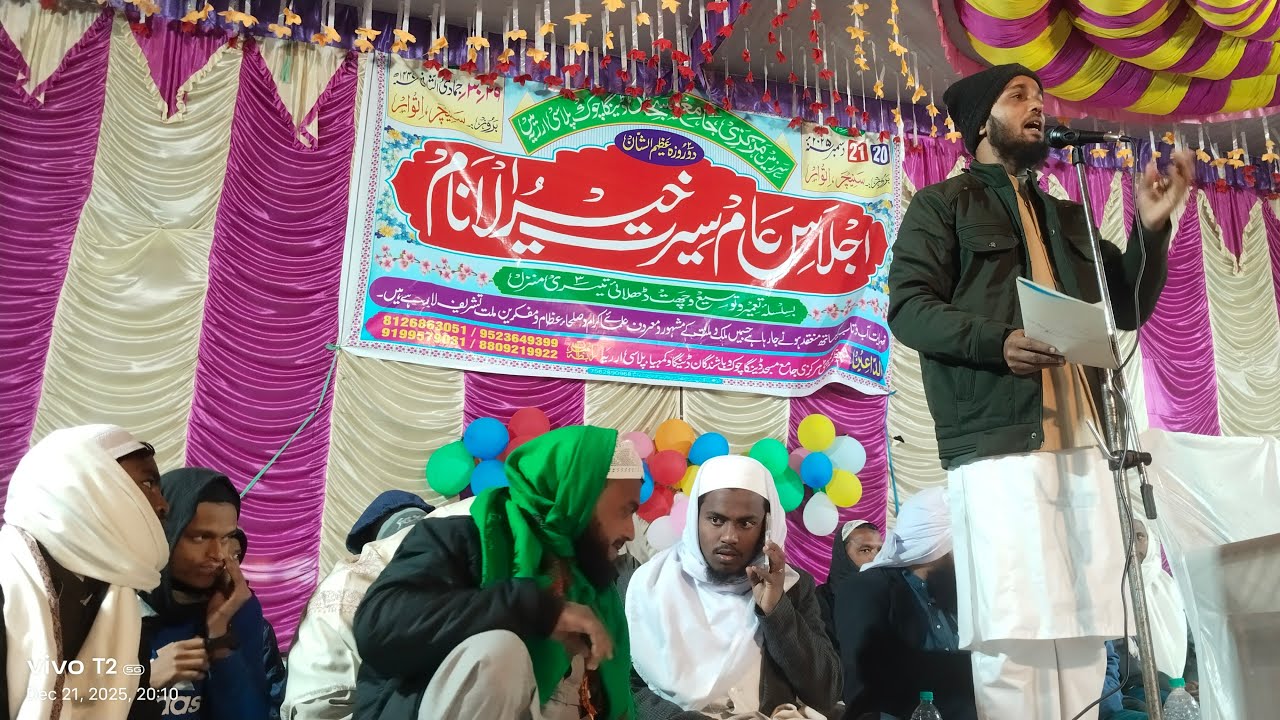 Live: Jalsa Jama Masjid Denge Chock|Denga Chauk Joki Hat Araria Ka ...