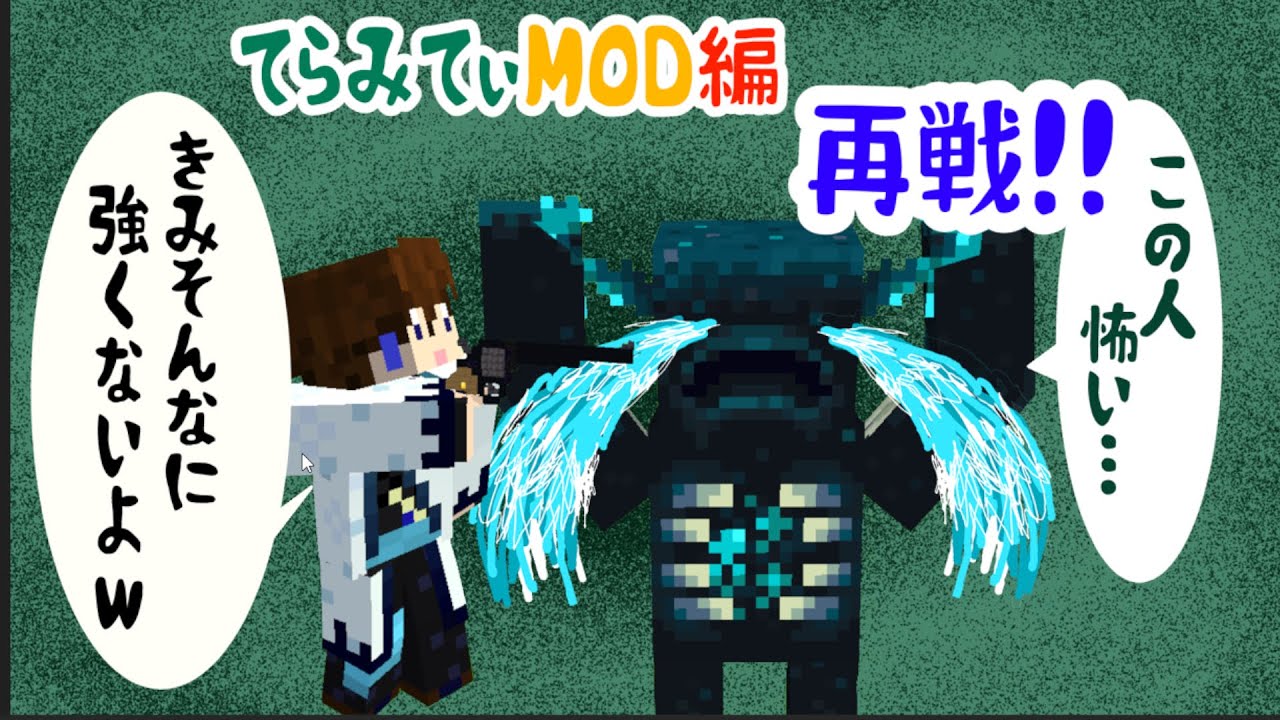 Maincraft JAVA版 適当にのんびりシリーズ Terramity MOD編 #08 - YouTube