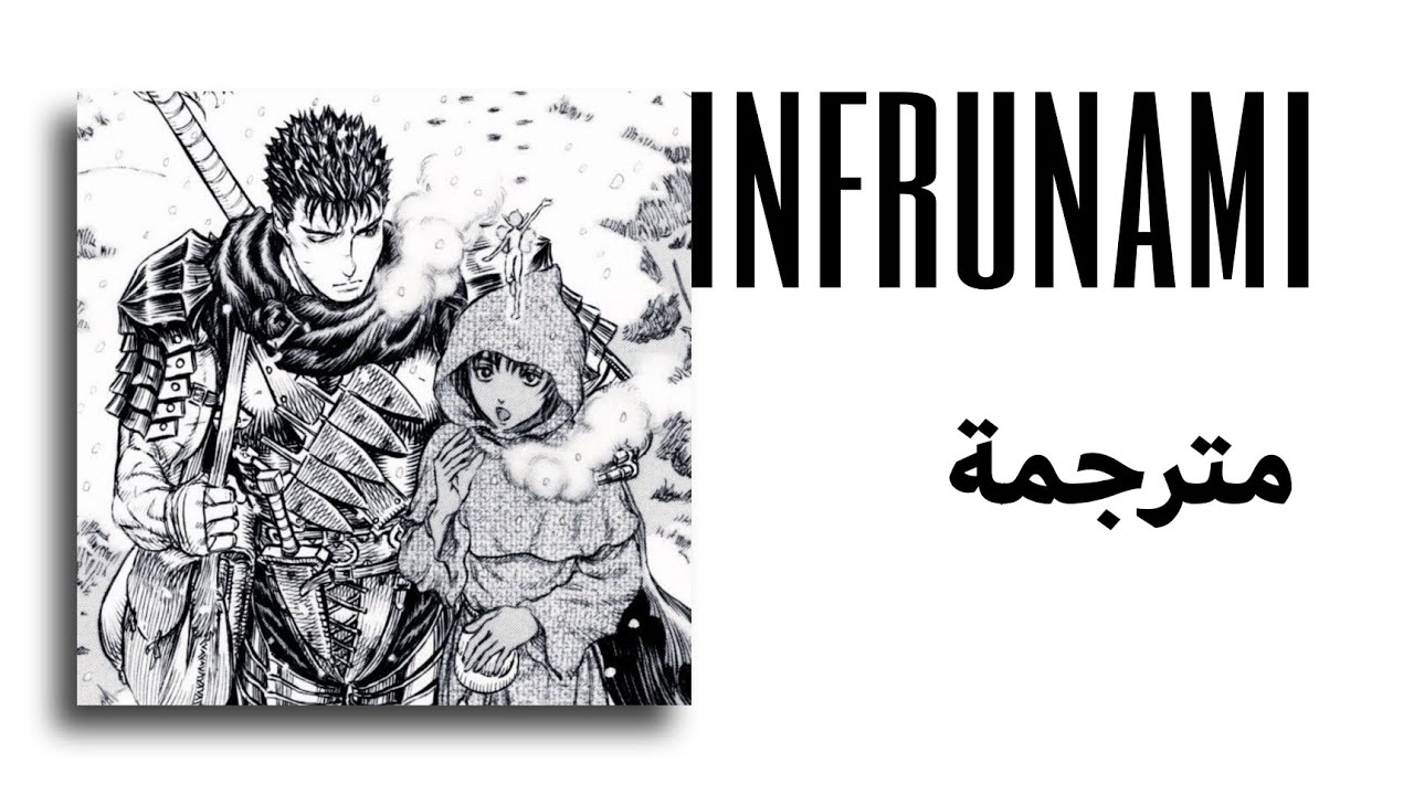 Steve lacy - Infrunami مترجمة - YouTube