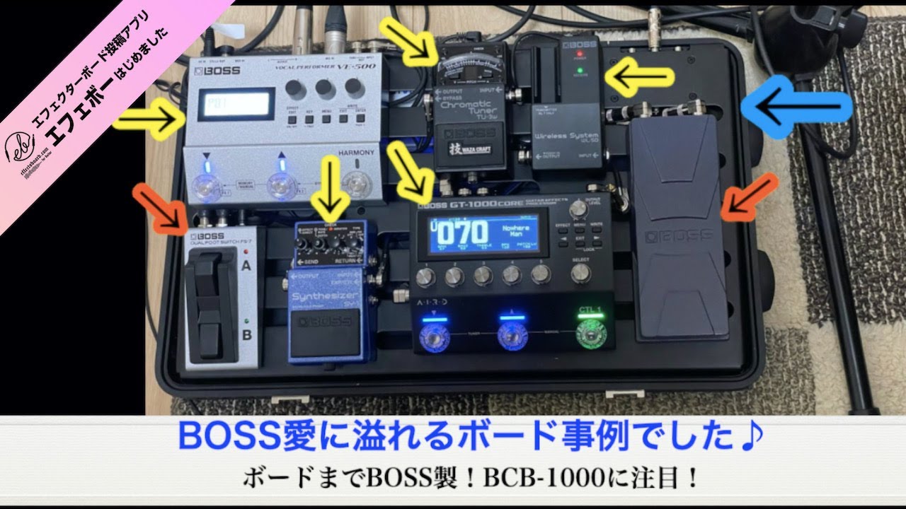 BOSS新製品・BCB-1000ボードの事例その② エフェボーチャンネル Vol.1216 - YouTube