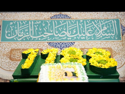 Hz. İmam Mehdi'nin Doğum Günü Programı Nime-i Şaban 2022